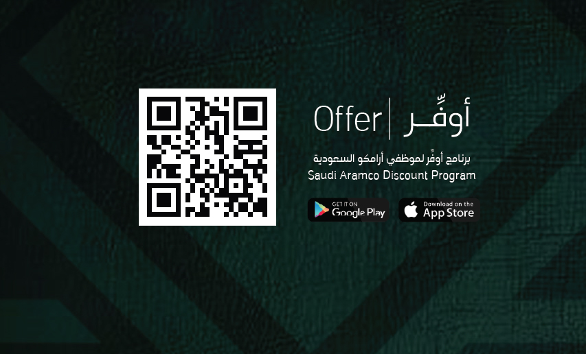 Aramco LIFE | Aramco Life