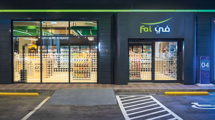 أرامكو تواصل توسيع شبكة محطاتها لبيع الوقود بالتجزئة | Aramco Life