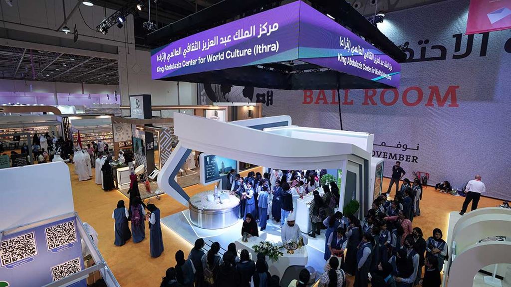 Ithra Sharjah International Library Conference | Aramco Life