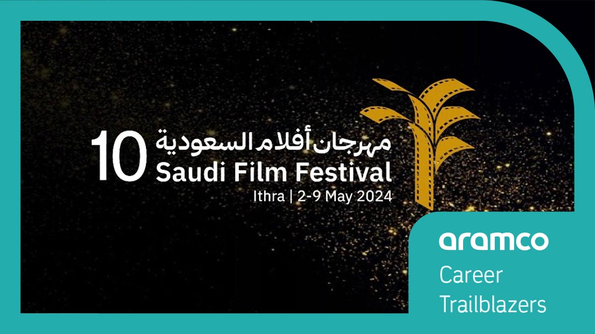 10th Saudi Film Festival at Ithra | Aramco Life
