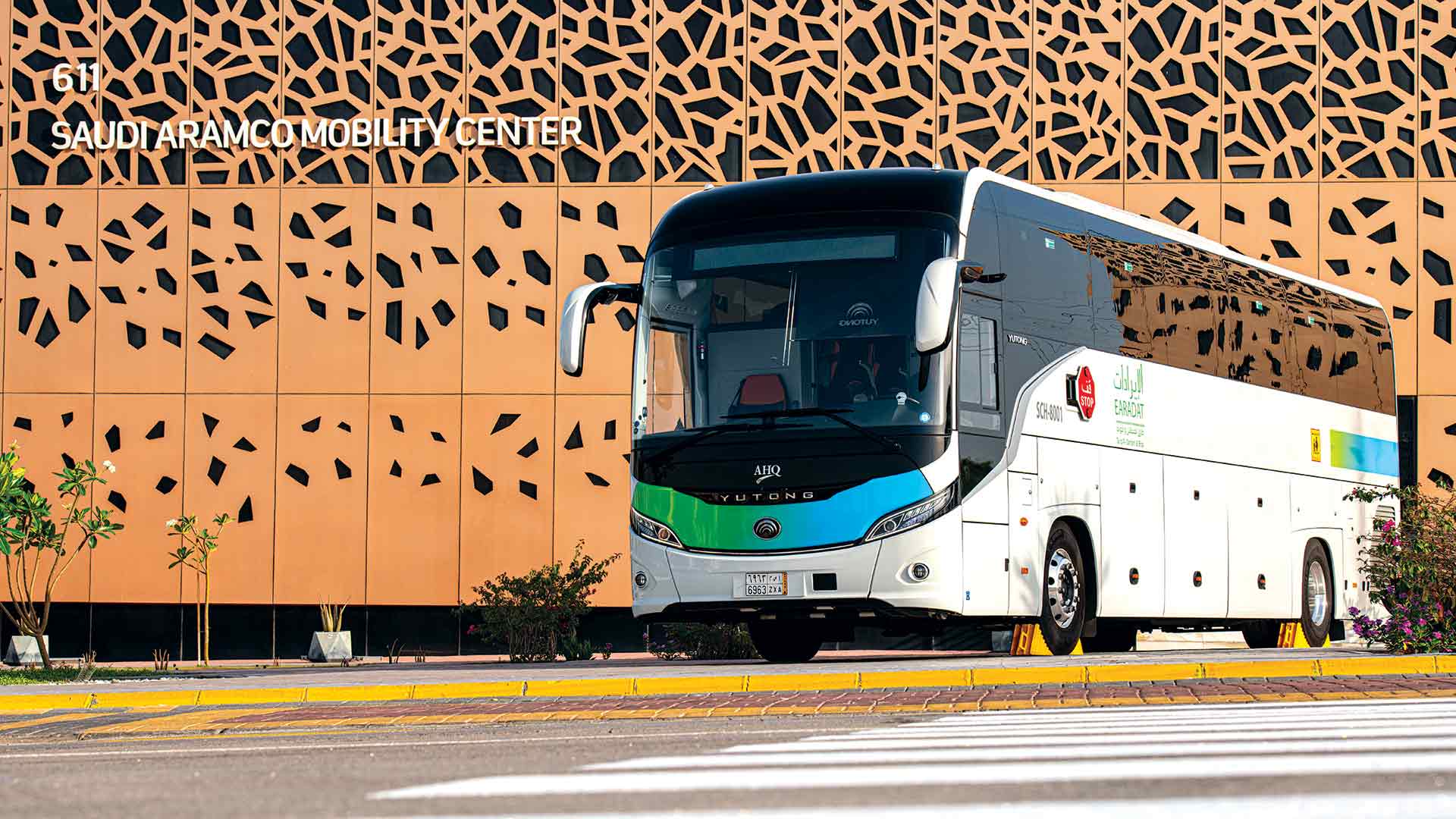 ارامكو لايف | Aramco Life