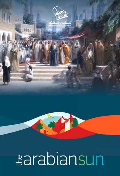 The Arabian Sun | Aramco Life